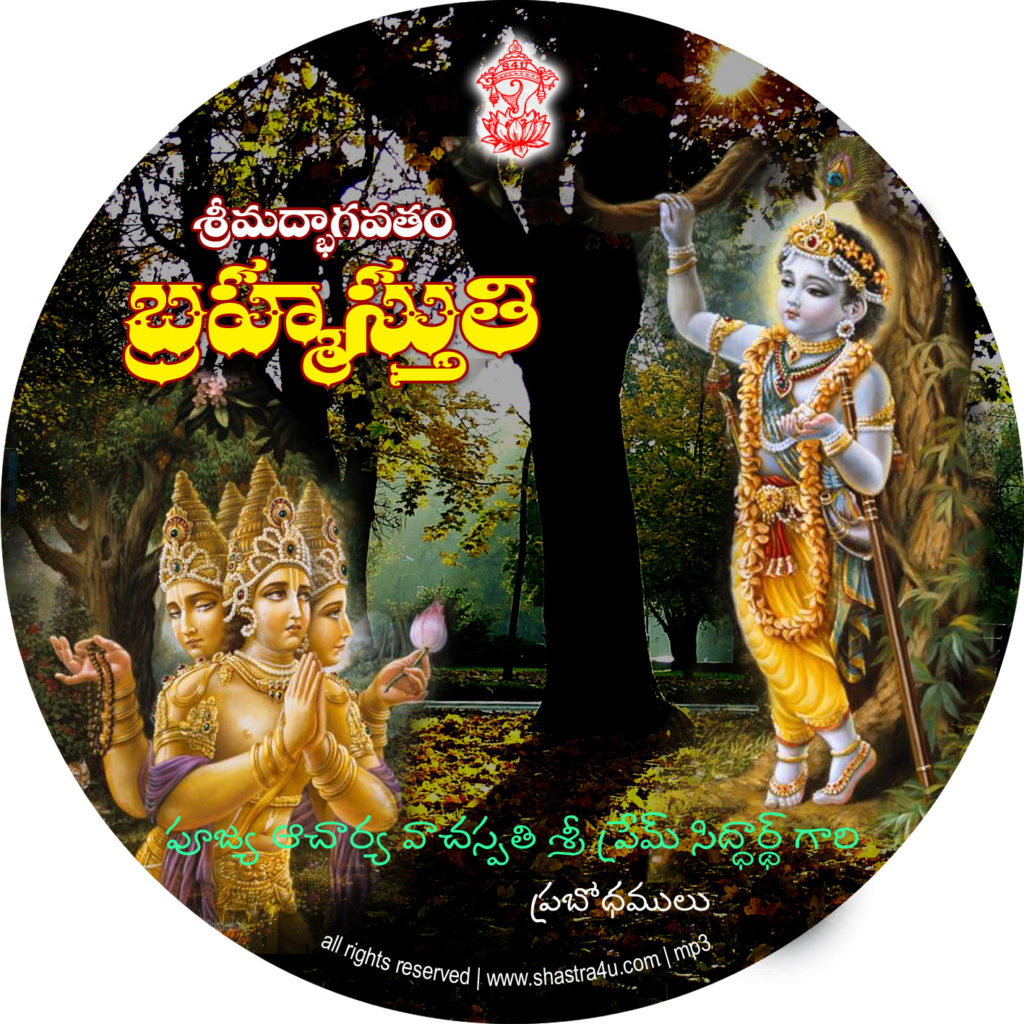 Bhagavatam – Shastra For You