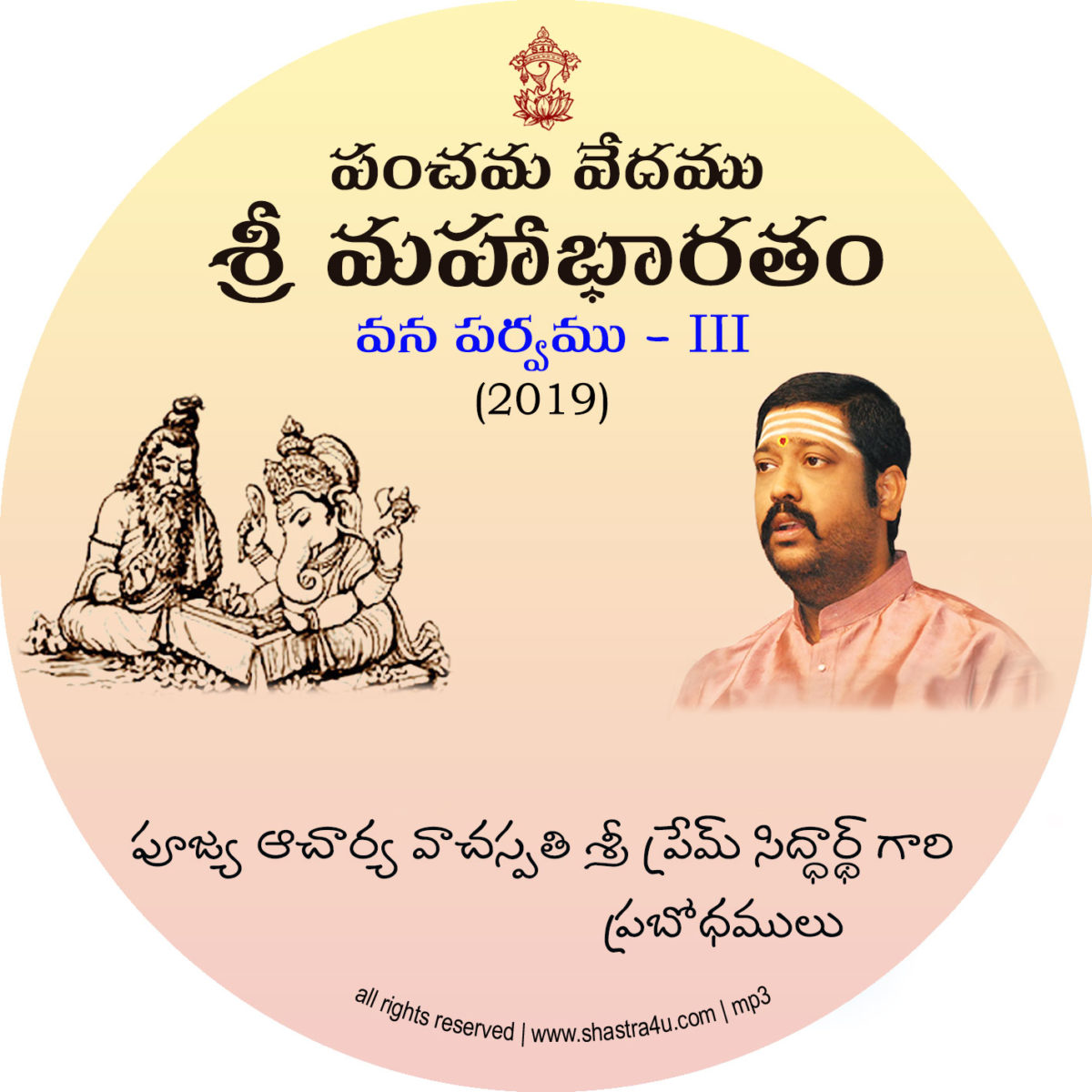 Panchama Vedam Mahabharatam – Vana Parvam – III – Shastra For You