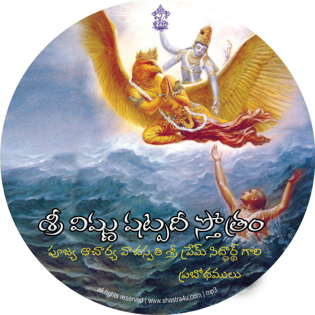 Sri Vishnu Shatpadi Stotram – Shastra For You